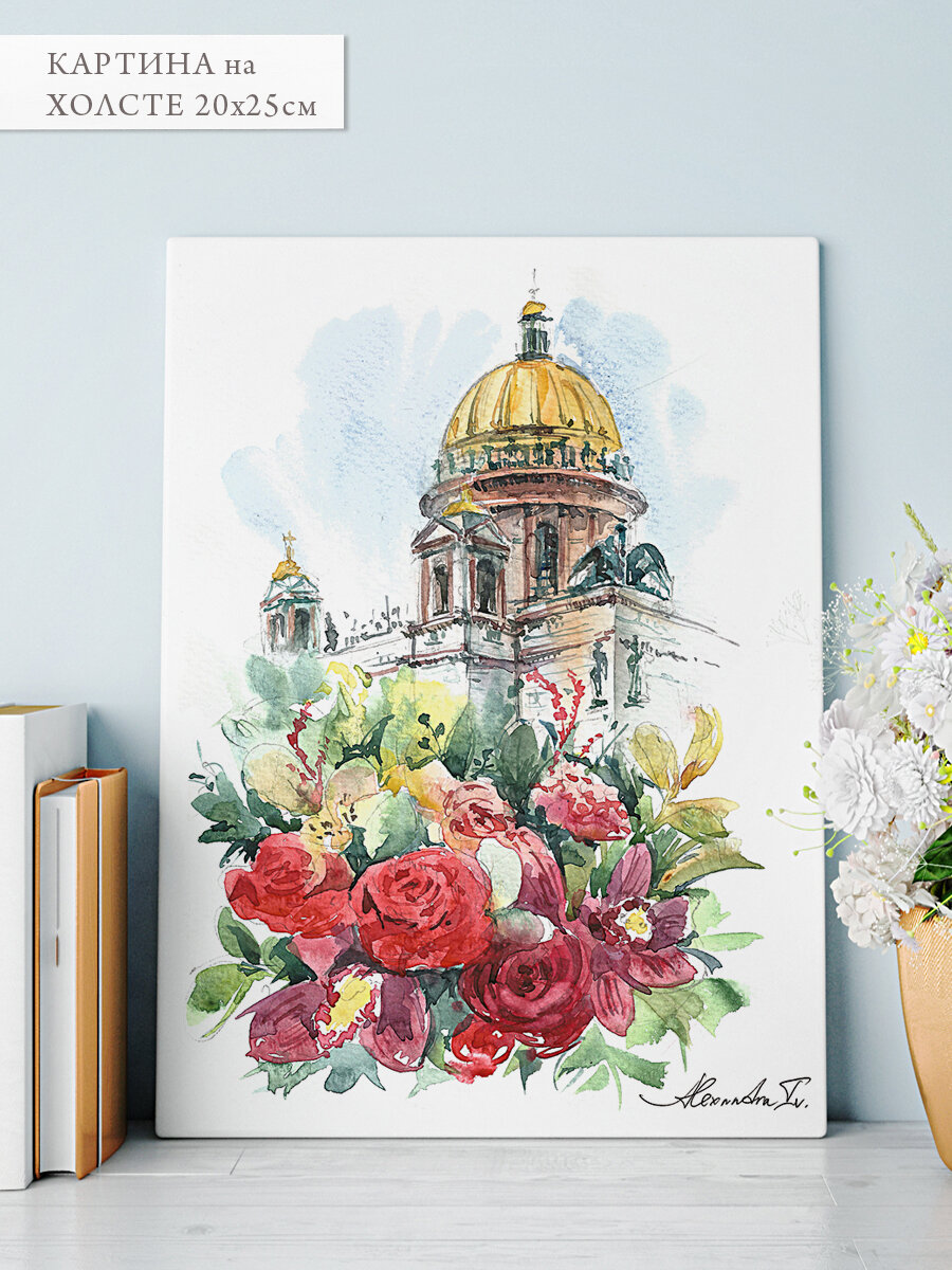 Картина на холсте для интерьера "Исаакий Цветы" от Alexandra Iv. 25х20 см в подарочной коробке