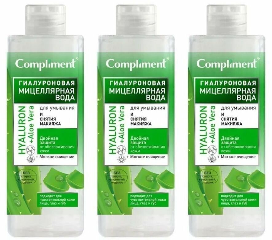 Compliment Мицеллярная вода Hyaluron + Aloe Vera, для умывания и снятия макияжа, 500 мл, 3 штуки