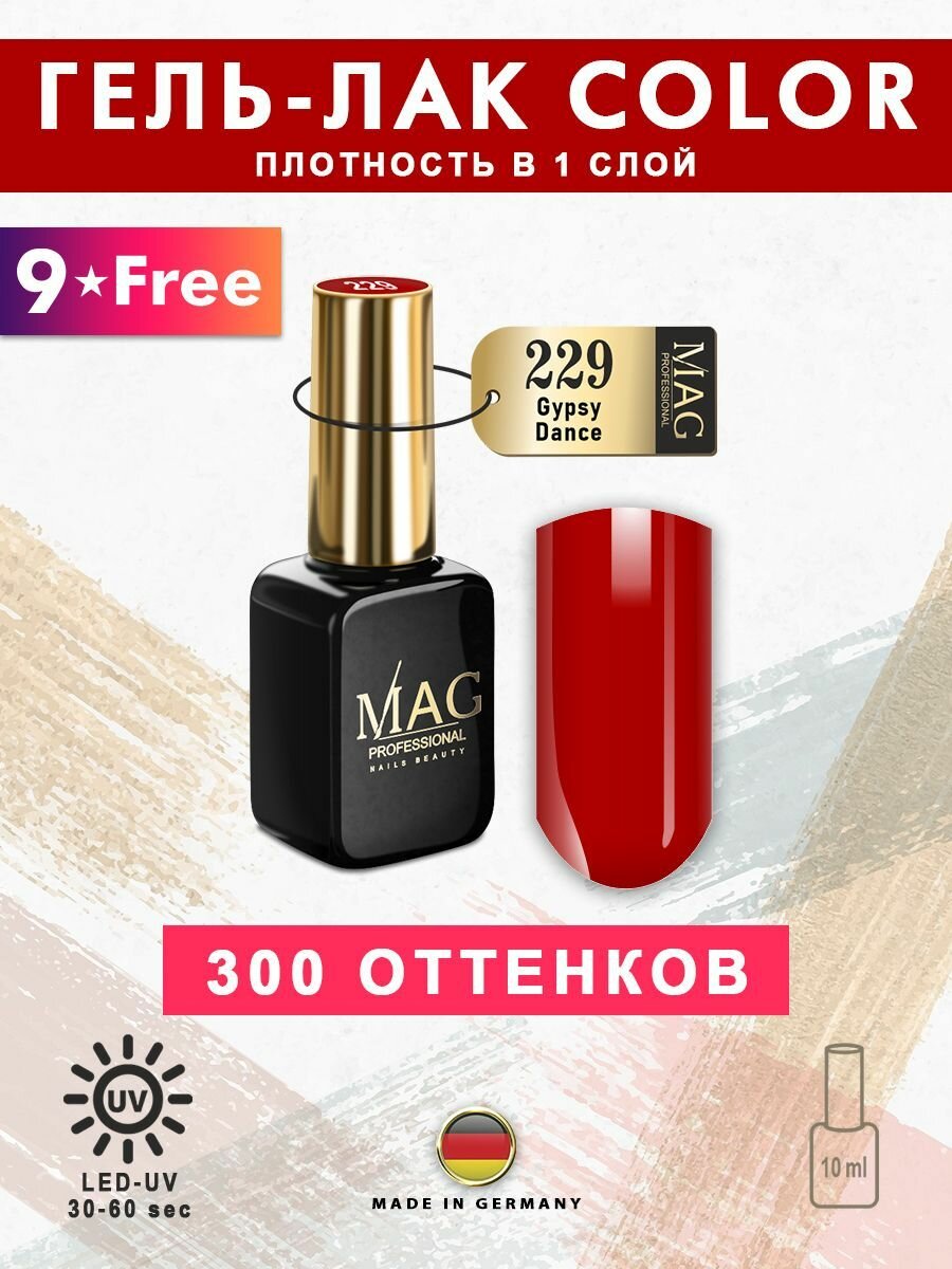 MAG professional Эмалевый гель-лак для ногтей MAG Color № 229 Gypsy Dance, 10 мл
