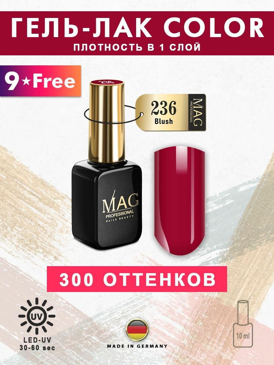 MAG professional Эмалевый гель-лак для ногтей MAG Color № 236 Blush, 10 мл