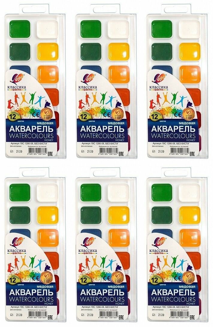 Луч Акварель, Классика, пластиковая упаковка, 12 цветов, 6 уп