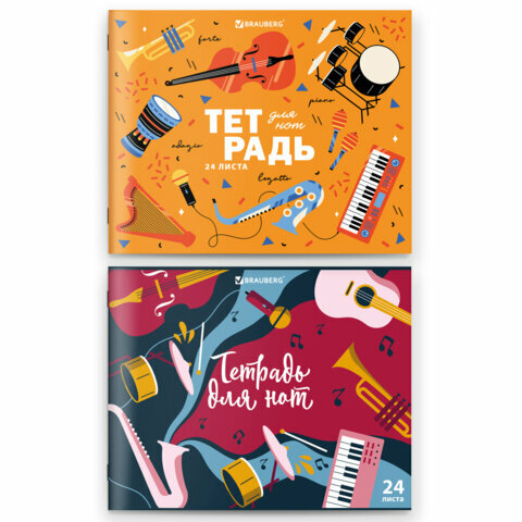 Тетрадь для нот А5, 24 л, обложка мелованный картон, горизонтальная, на скобе, BRAUBERG, "Музыка", 404639