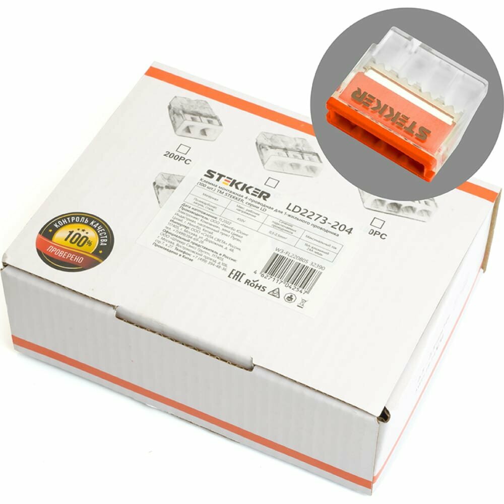 Монтажная клемма STEKKER 4-проводная для 1-жильного проводника, LD2273-204 100шт в упак 32390