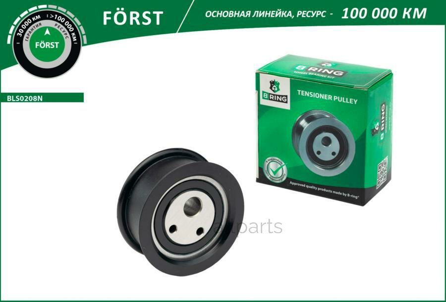 BRING BLS0208N ролик ГРМ LADA 1117-1119, 2108-2115, 2190 нового образца (натяж.) (BLS0208N) B-RING FORST