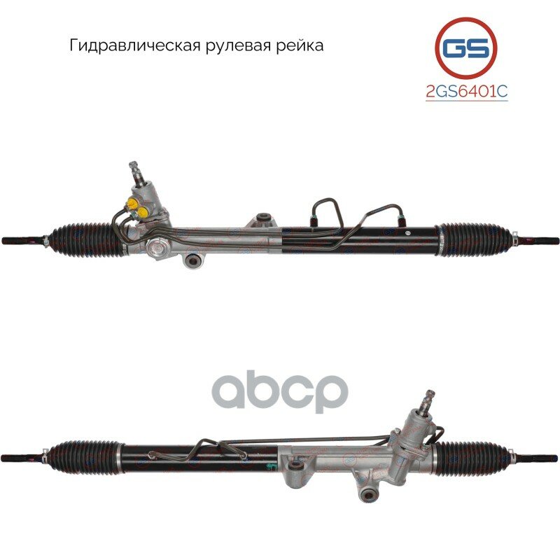 Новая рулевая рейка Daewoo Rexton 2002-, Ssang Yong Actyon 2005-, Ssang Yong Rexton 2002- GS арт. 2GS6401C