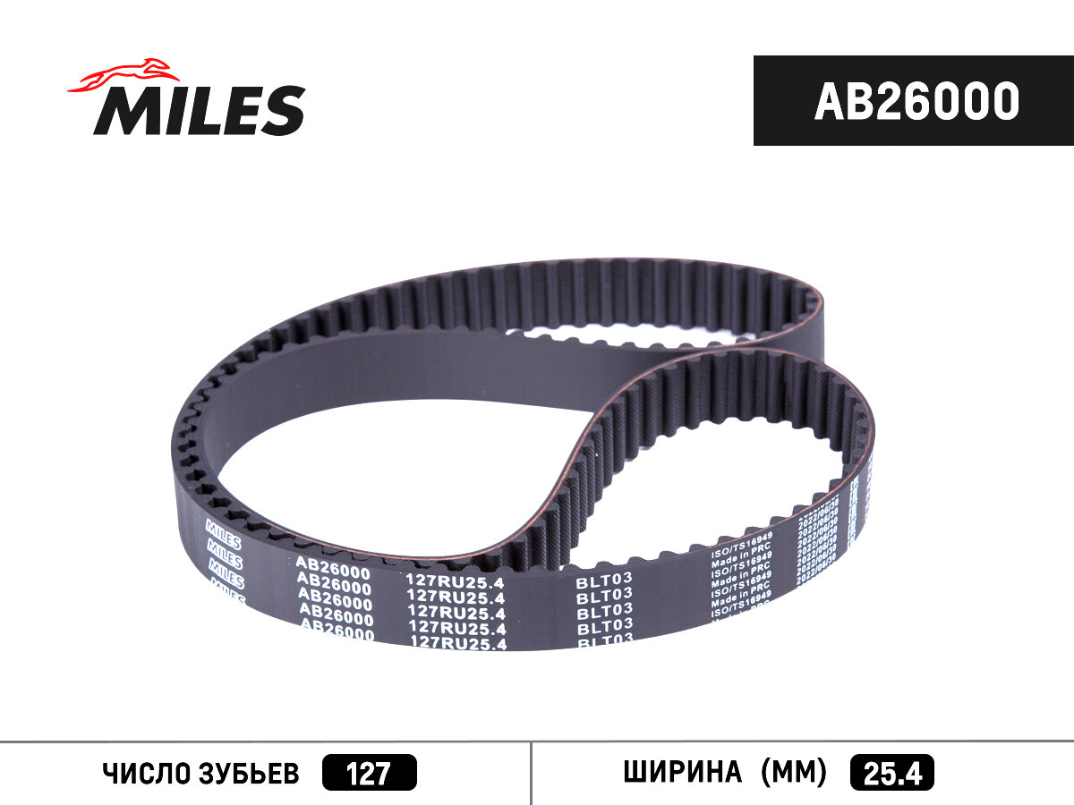 Miles Ремень ГРМ для CHEVROLET 1.4-1.6 от 2005г-, DAEWOO 1.6 от 1997г- (127X25.4) материал HNBR