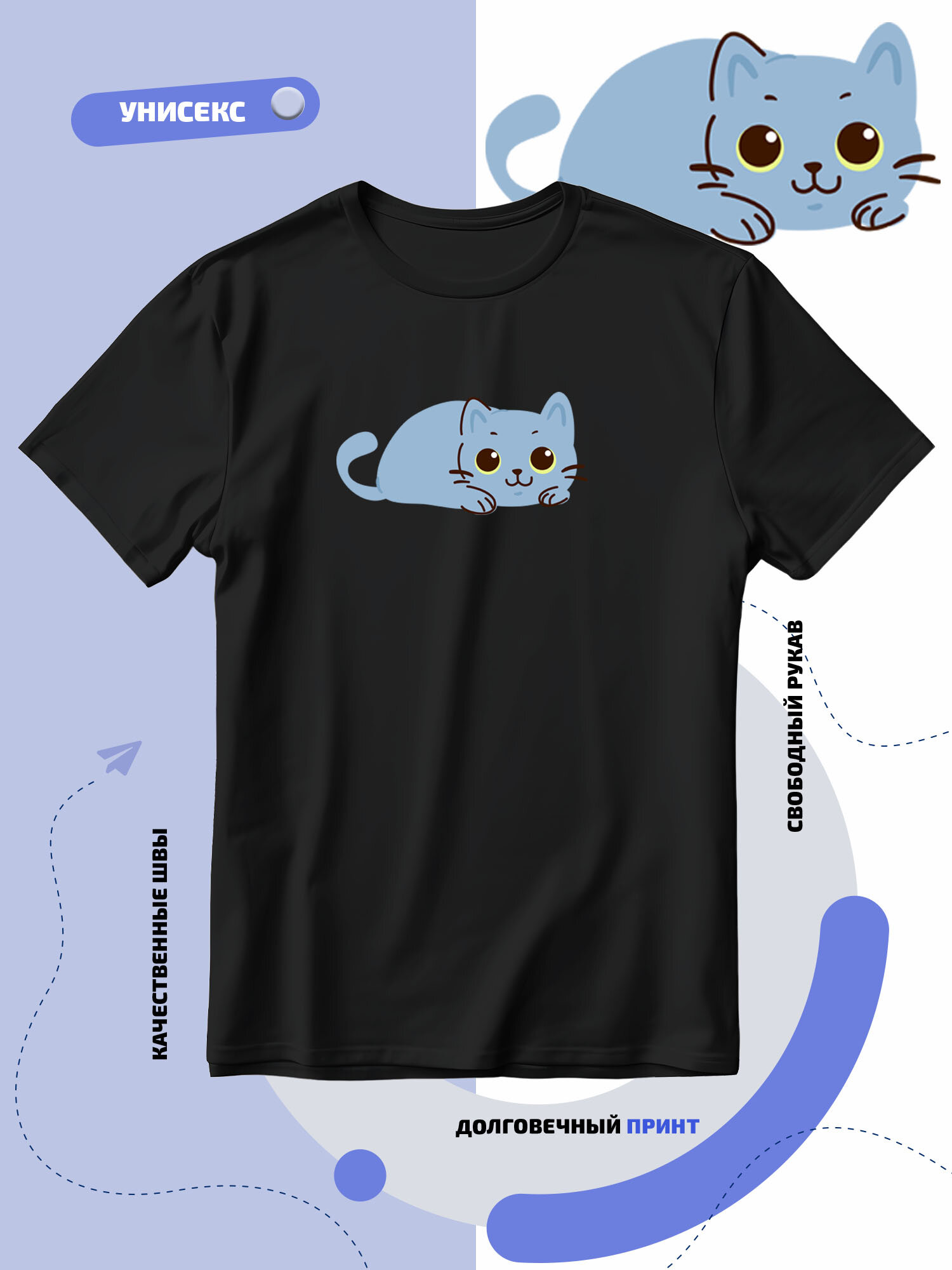 Футболка игривый кот