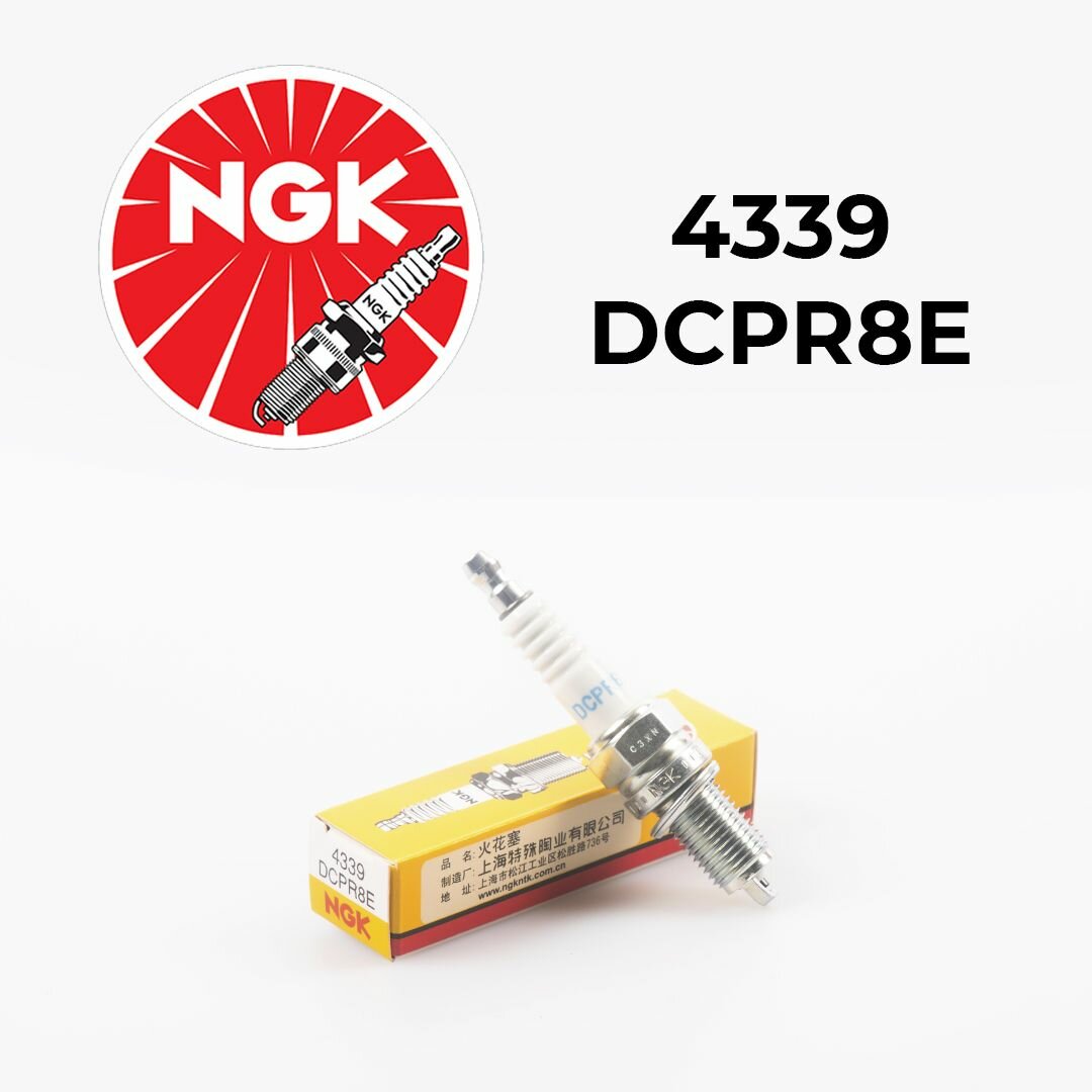 Свеча зажигания NGK 4339 DCPR8E