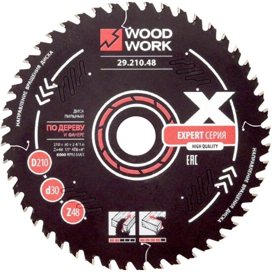 Диск пильный Woodwork 29.210.48,210x2,8/1,8x30 Z=48 A=15