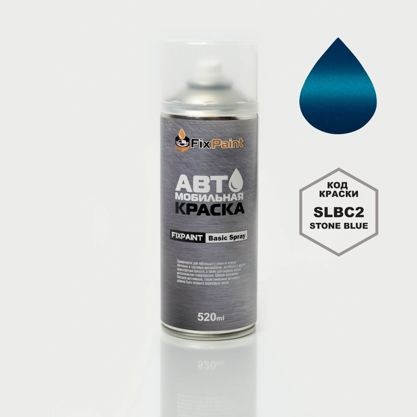 Краска CHANGAN CHANG AN STAR, код SLBC2, Stone blue, автомобильная эмаль FixPaint Spray в аэрозольном баллончике 520 мл