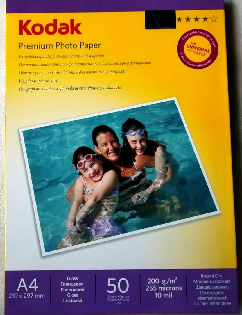 Фотобумага Kodak, A4, глянец, 50листов, 200гр.