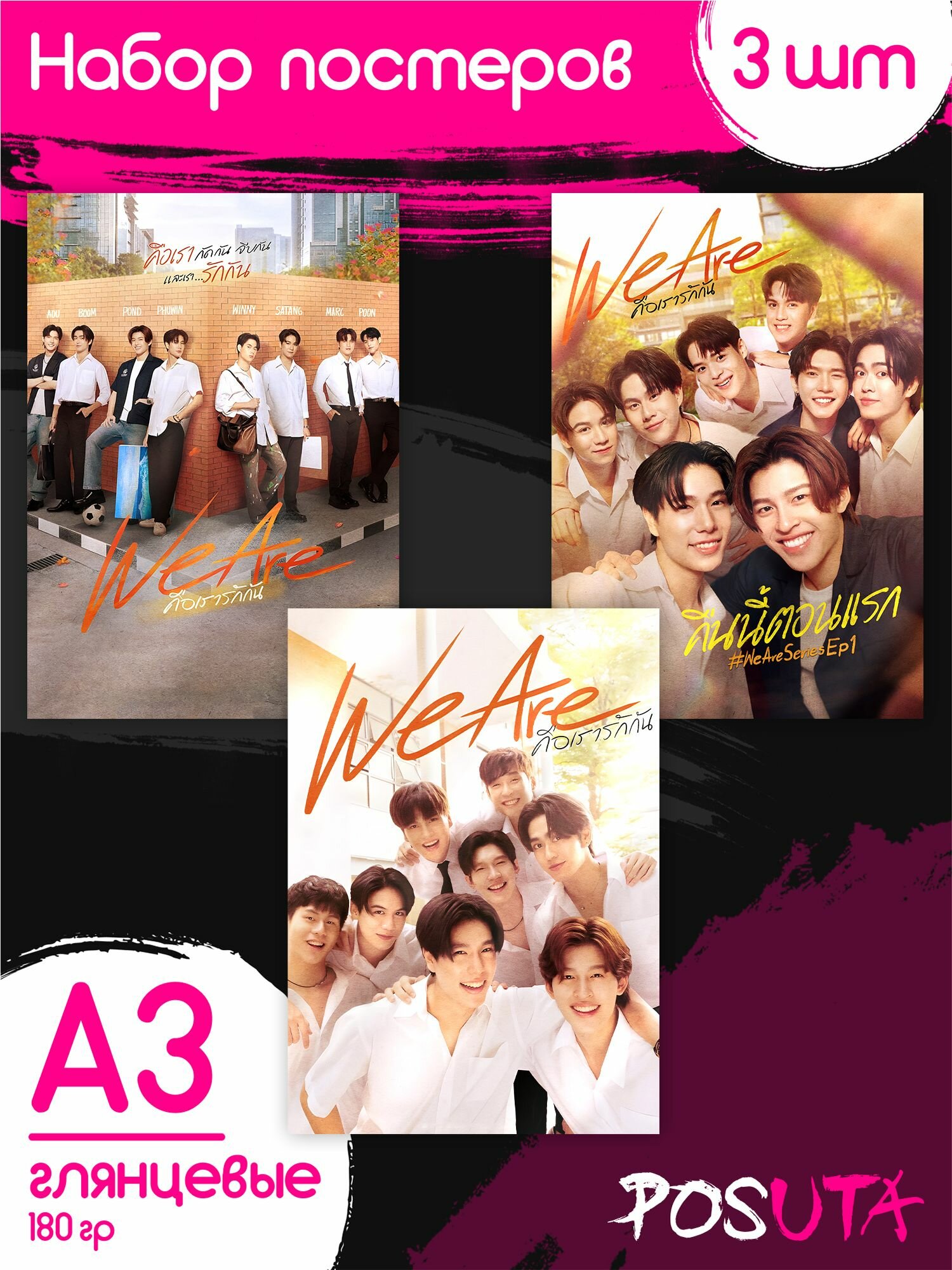 Постеры на стену Stray Kids картины А3