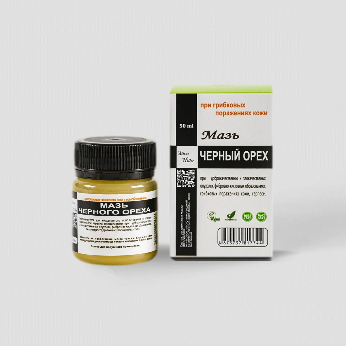 Silver Hiller, мазь черный орех, 50 мл