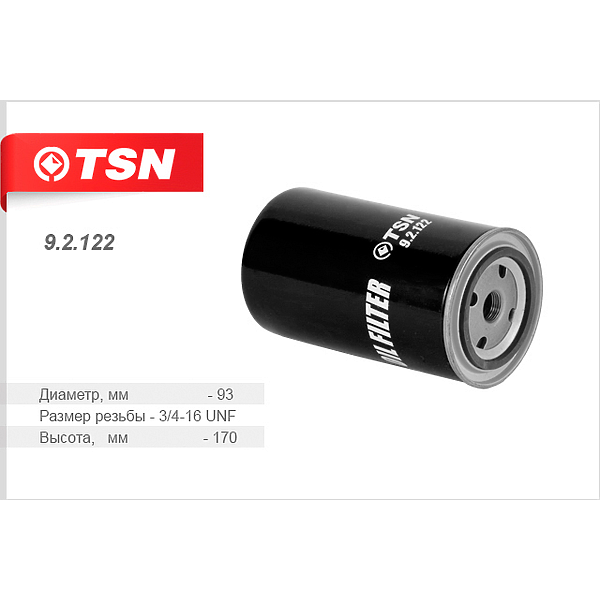 TSN 9.2.122 (1328162 / 13281621 / 74115561) фильтр масляный