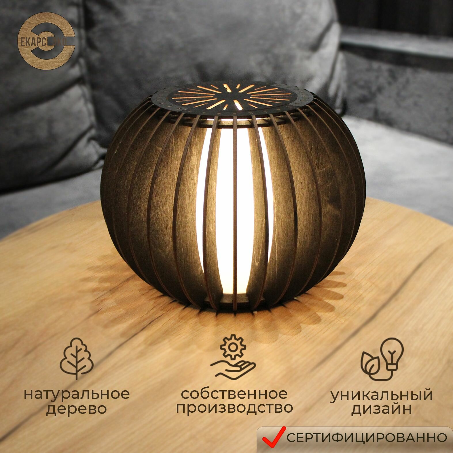 Настольный прикроватный светильник деревянный лампа из дерева екарс ЭКО Луна С03