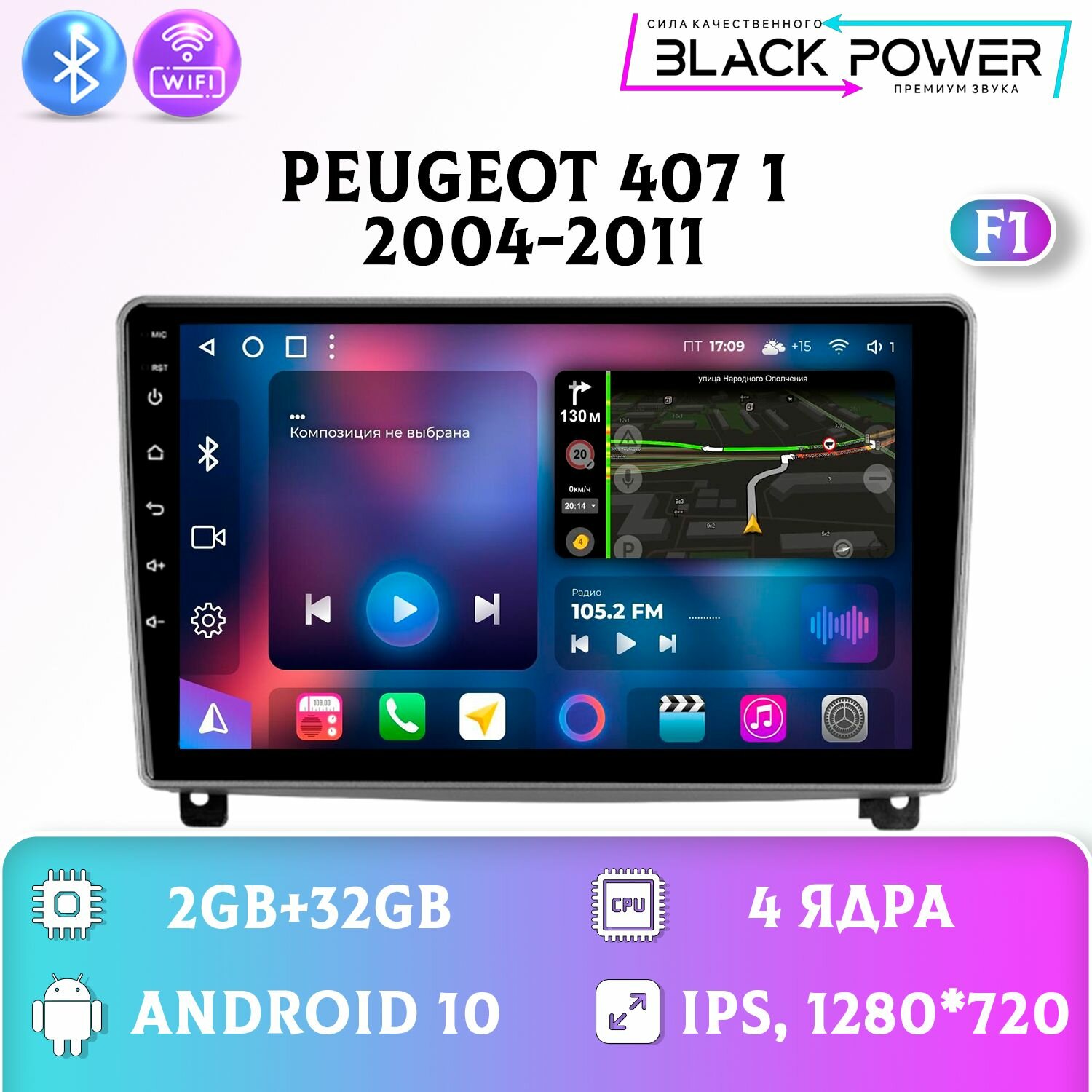 Штатная магнитола Андроид/ 2+32GB/ Peugeot 407/ Пежо 407 магнитола Android 10 2din головное устройство мультимедиа