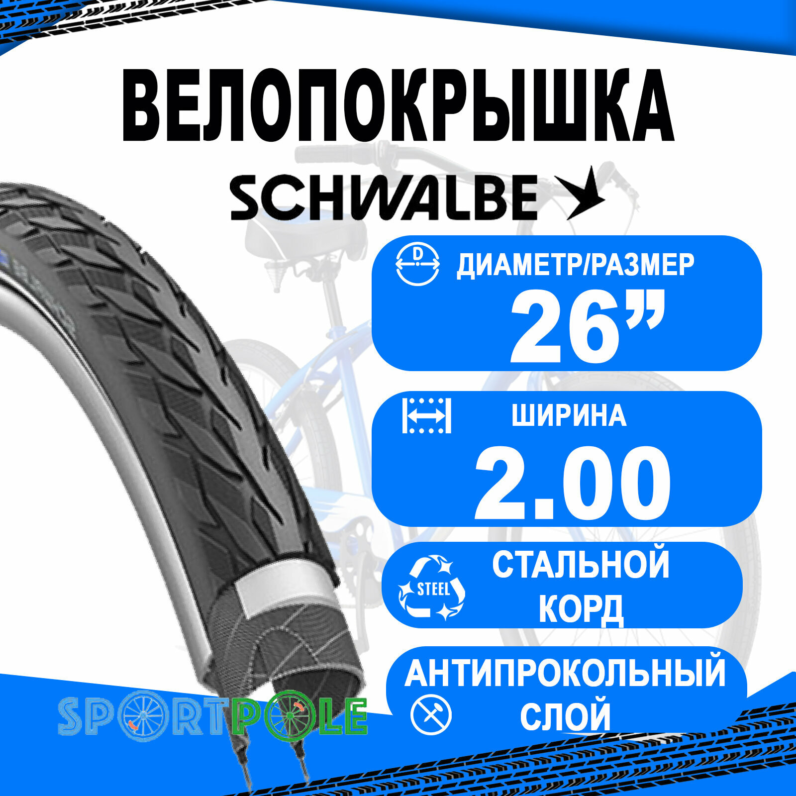 Покрышка. 26x2.00 (50-559) 05-11101074.01 DELTA CRUISER PLUS PunctureGuard, TwinSkin 50-559 B/B+RT HS431 GREEN 50EPI SCHWALBE