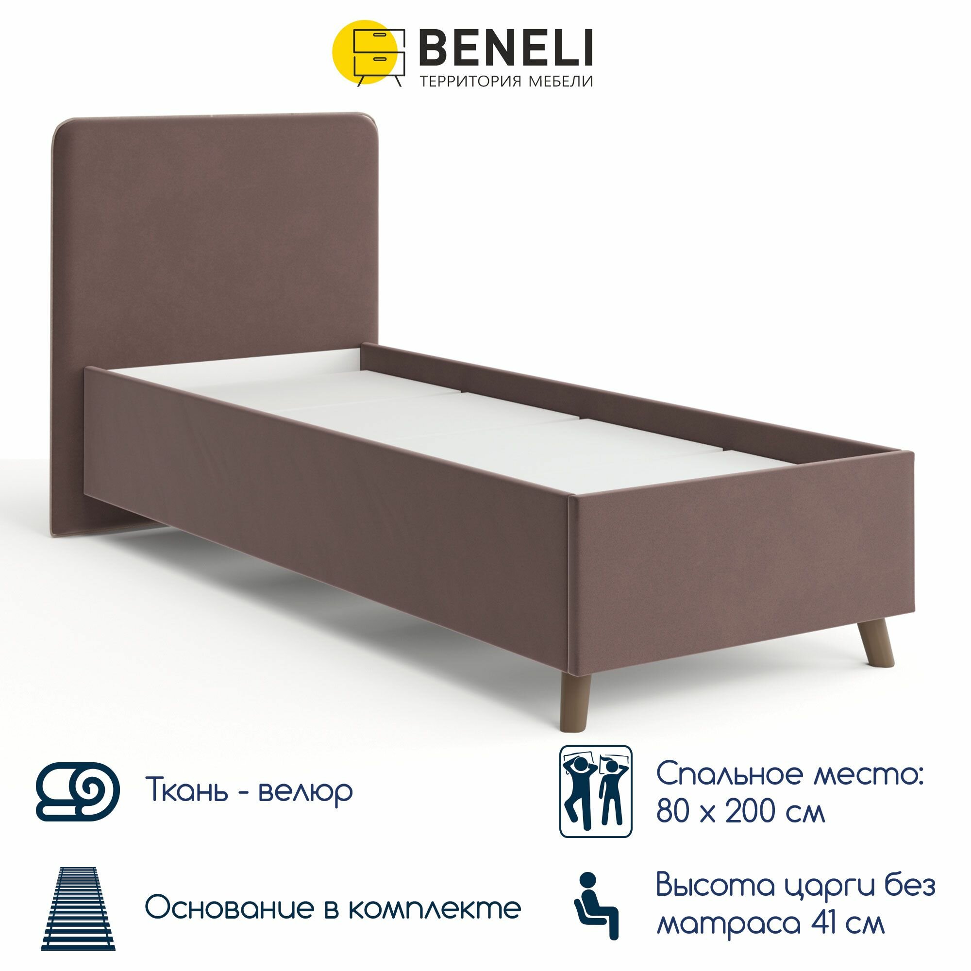 Односпальная кровать Beneli венеция, с мягким изголовьем, с основанием, велюр, коричневый, 80х200 см, 1 шт.
