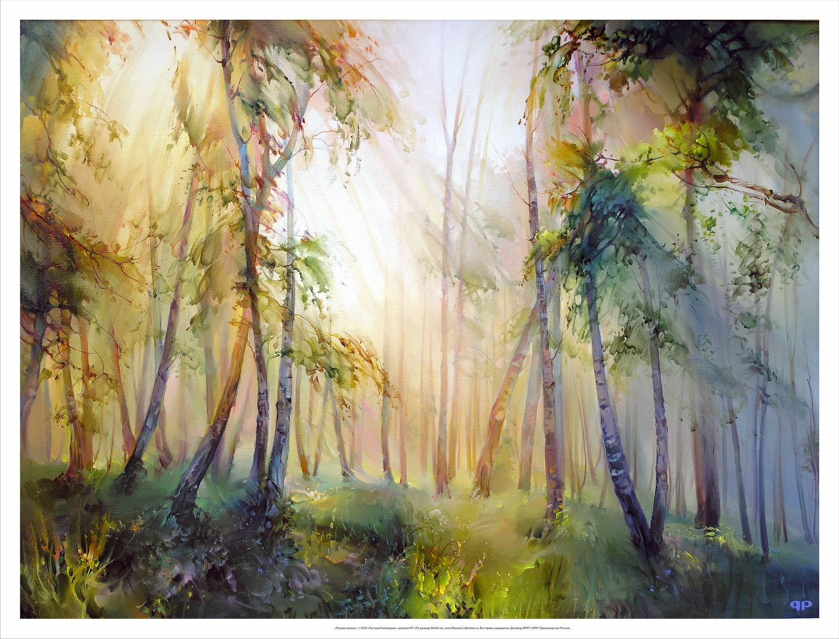 Постер на холсте, "Лесная сказка", 80х60 см, художник - Романов Роман. Холст в рулоне, Арт. РР-р59