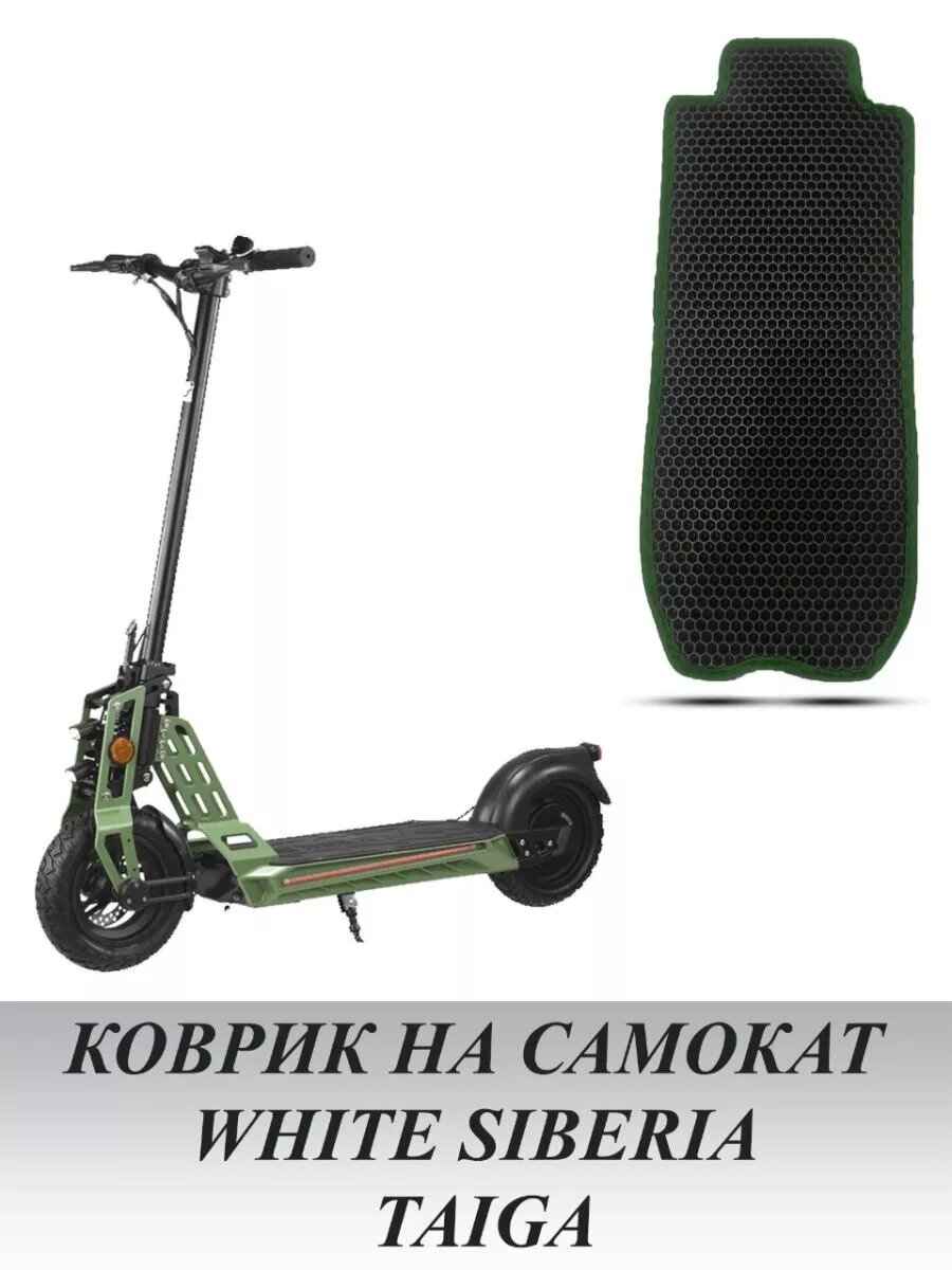 Коврик Эва на самоката White Siberia Taiga