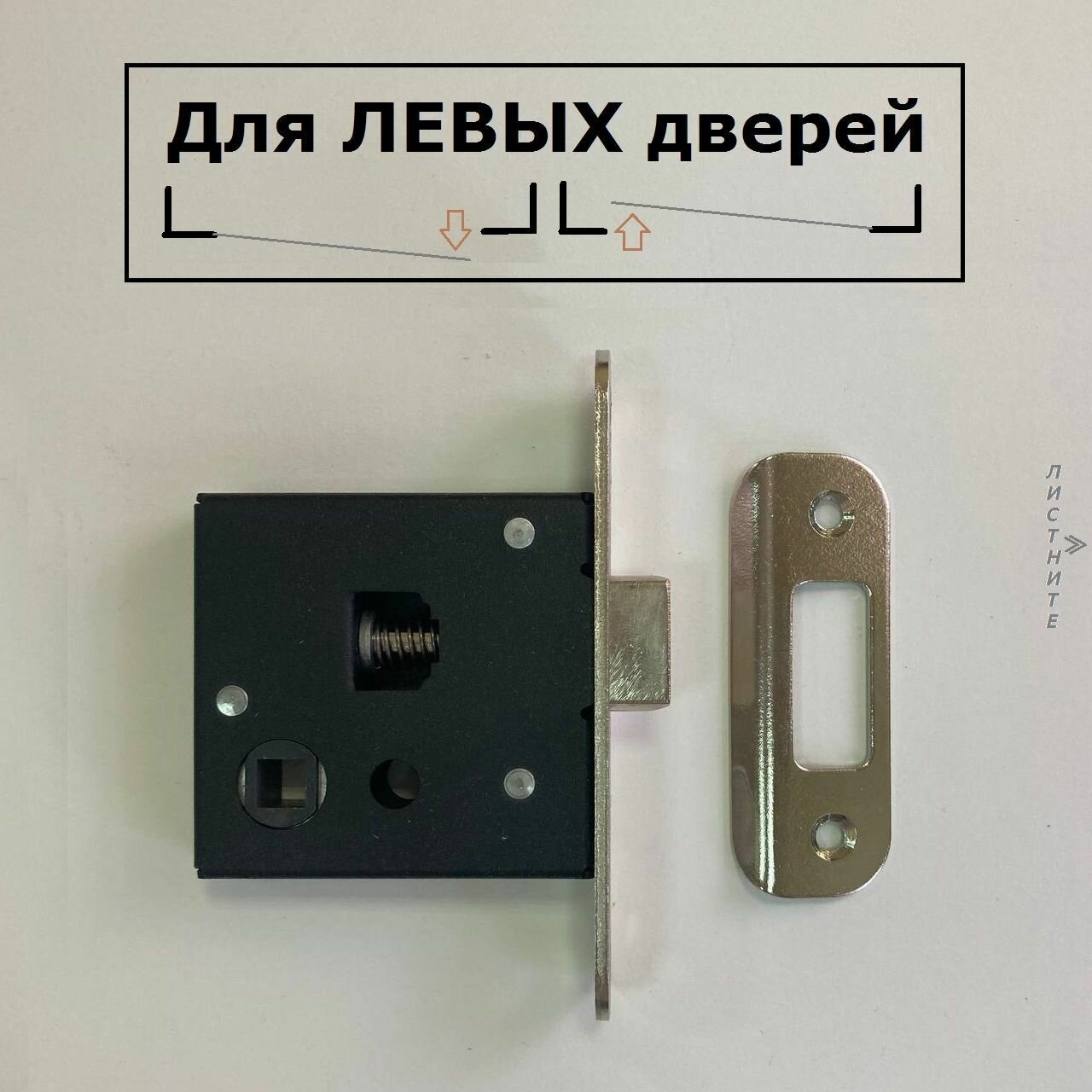 Врезная защёлка повышенной прочности ЗЩ1-3 Меттэм левая хром