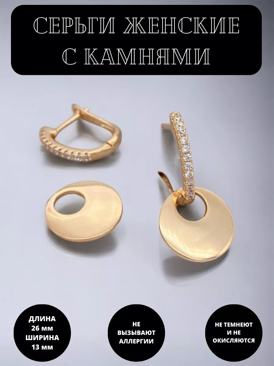 Серьги, циркон