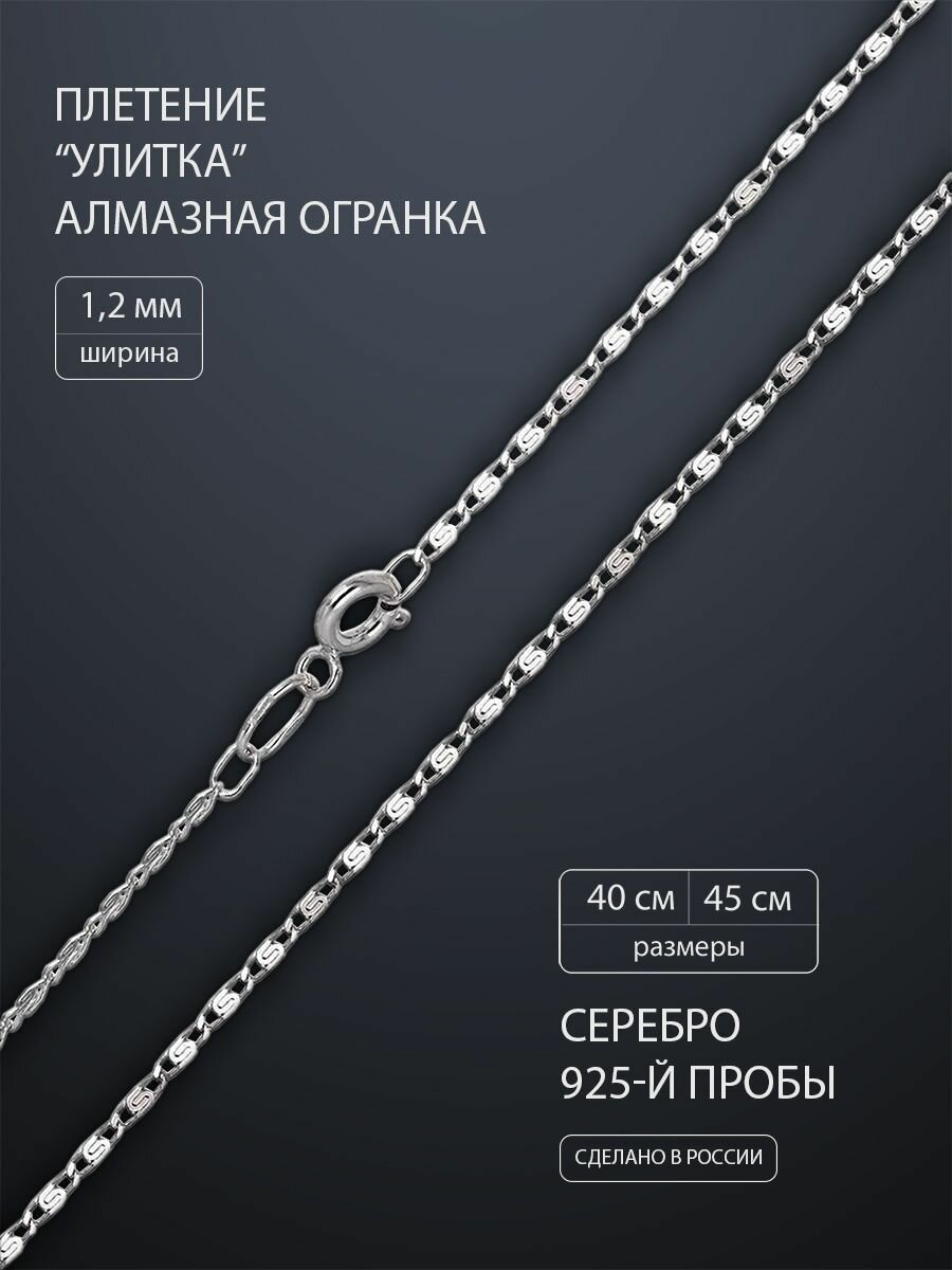 Цепь серебро, 925 проба, родирование