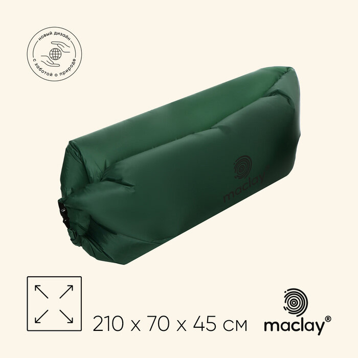 Надувной диван maclay, 210Т, 210×70×45 см, оливковый