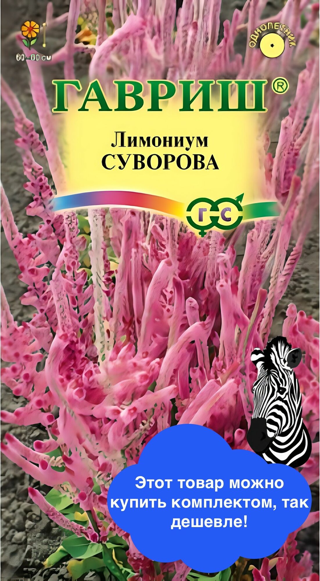 Цветы Статица/Лимониум Суворова розовый (Кермек)