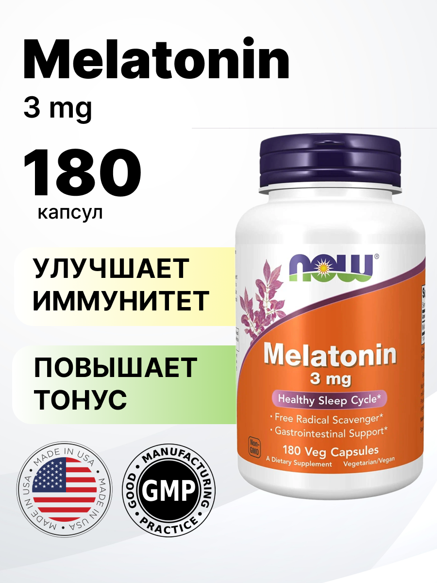 NOW БАД для сна, идеальный сон целую ночь, США, капсулы