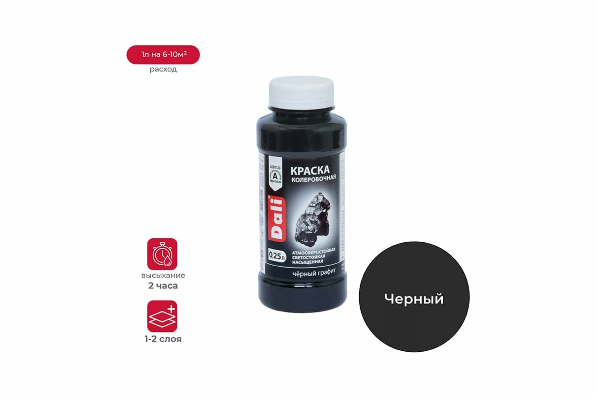 Dali колеровочная краска черный графит 0.25 л серия 6/12 17955 для отделки