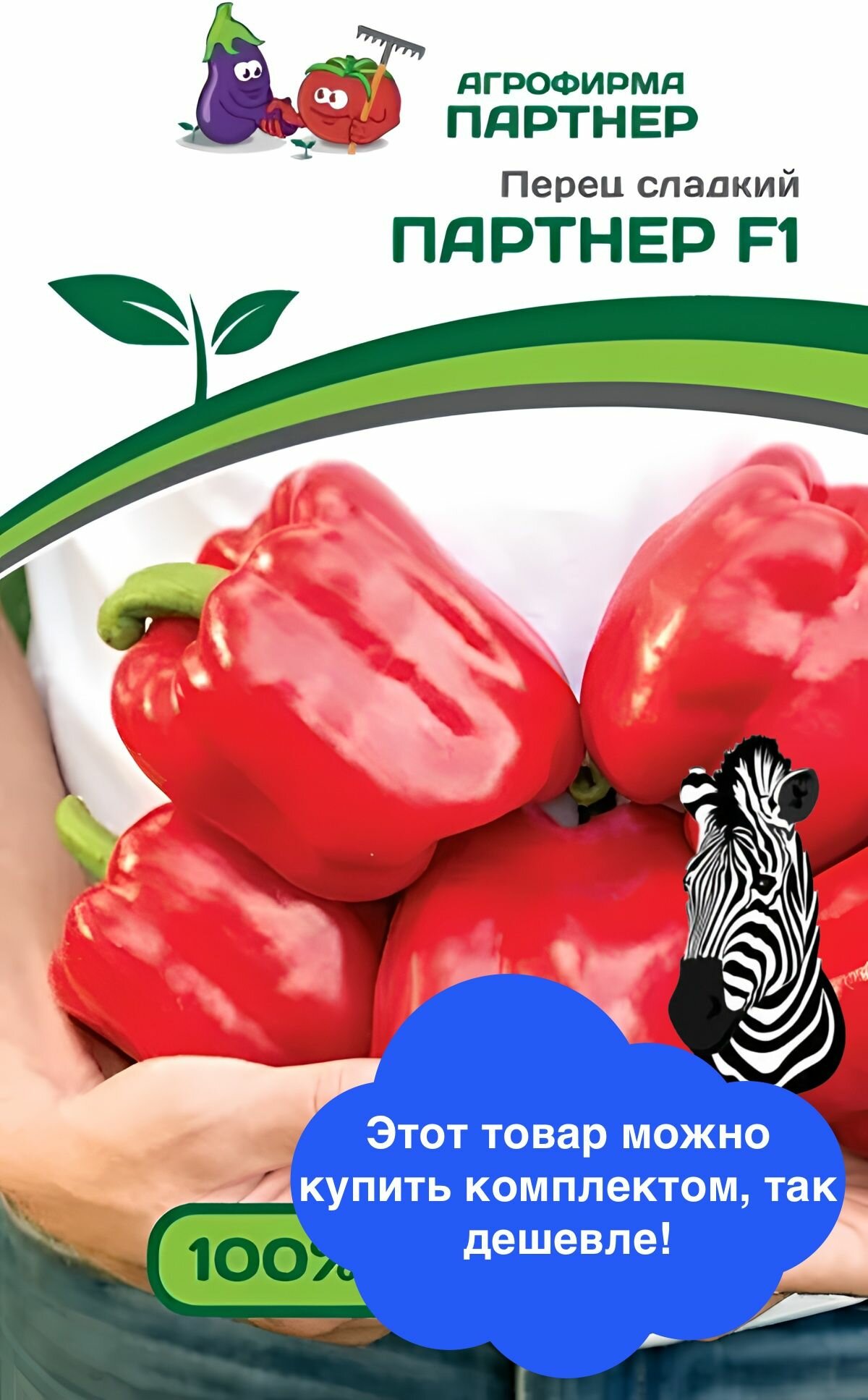 Семена овощей Агрофирма Партнер "Перец Партнер", F1