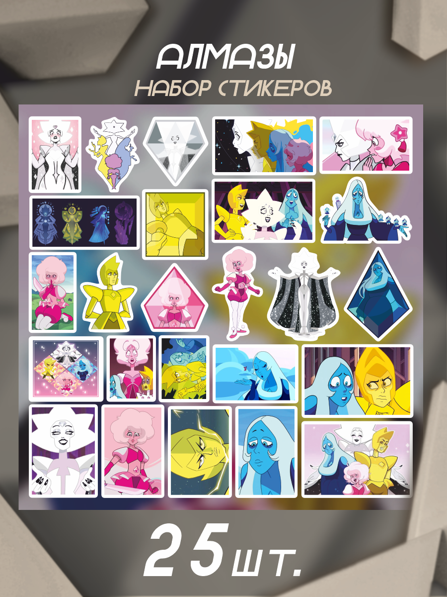 Наклейки на телефон стикеры Алмазы Вселенная Стивена