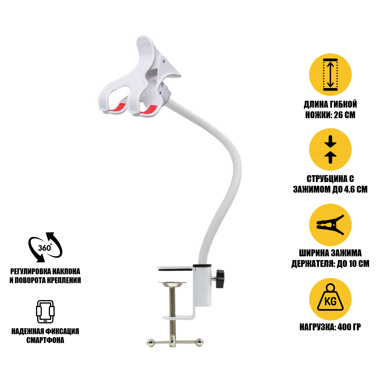 Подставка SG-P10W для телефона на гибком креплении и струбцине