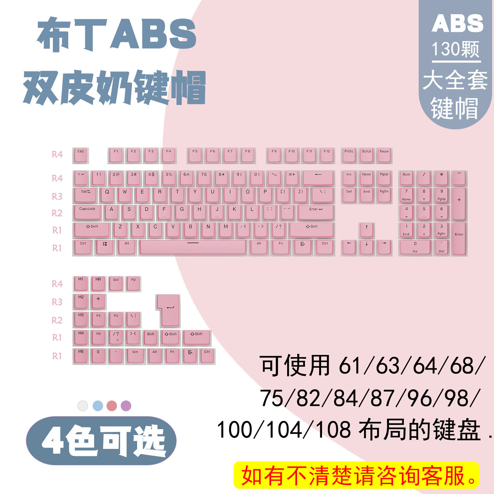 PBT Двухслойный Пудинг Крем Закрытый Персонаж Прозрачный 1048761 Клавиша Механическая Клавиатура Универсальный Кейкап