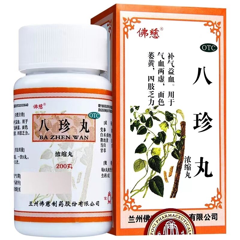 Пилюли "Ба Чжэнь Вань" (Ba Zhen Wan) 200 Шт
