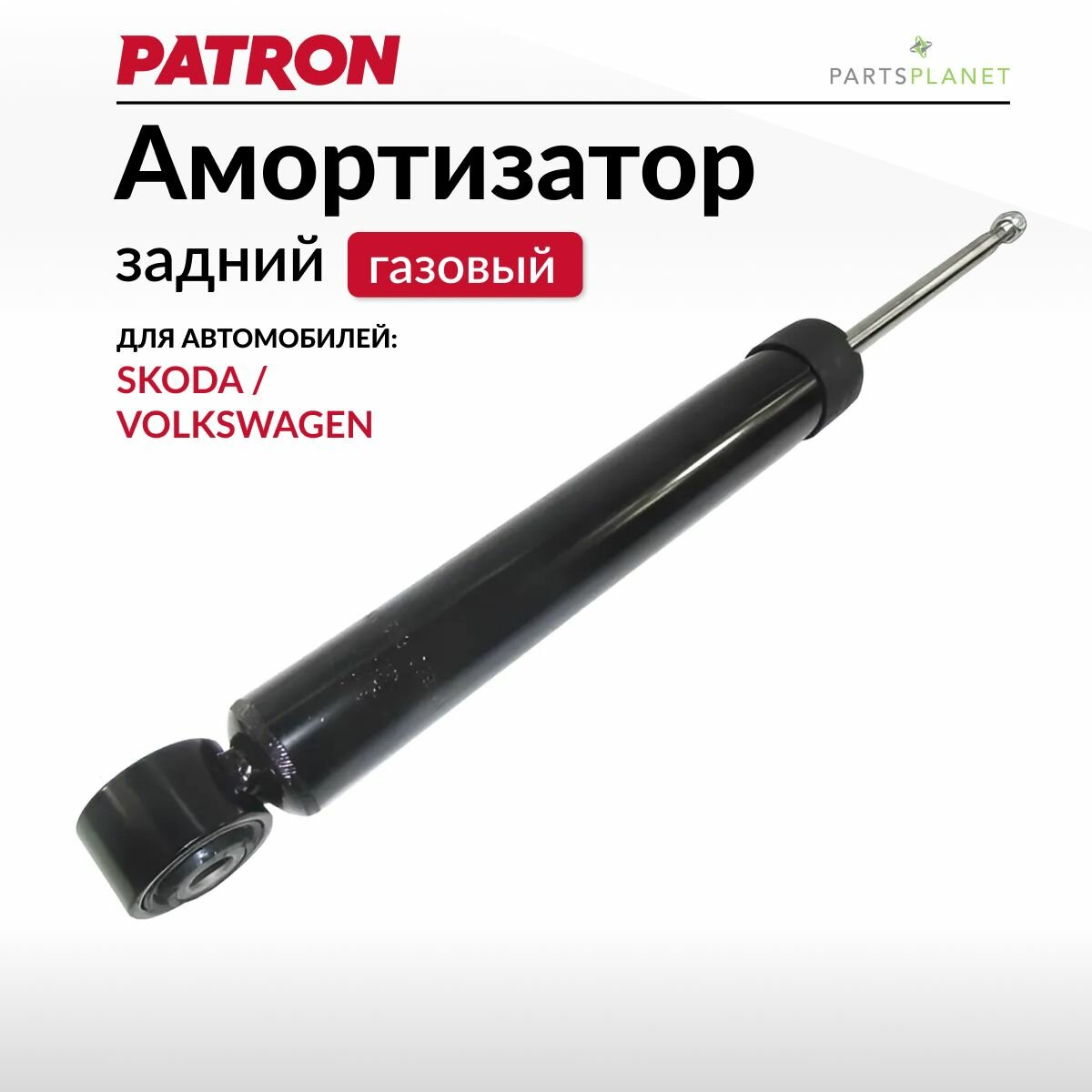Амортизатор задний, для Шкода Октавия А4, Фольксваген Гольф 4