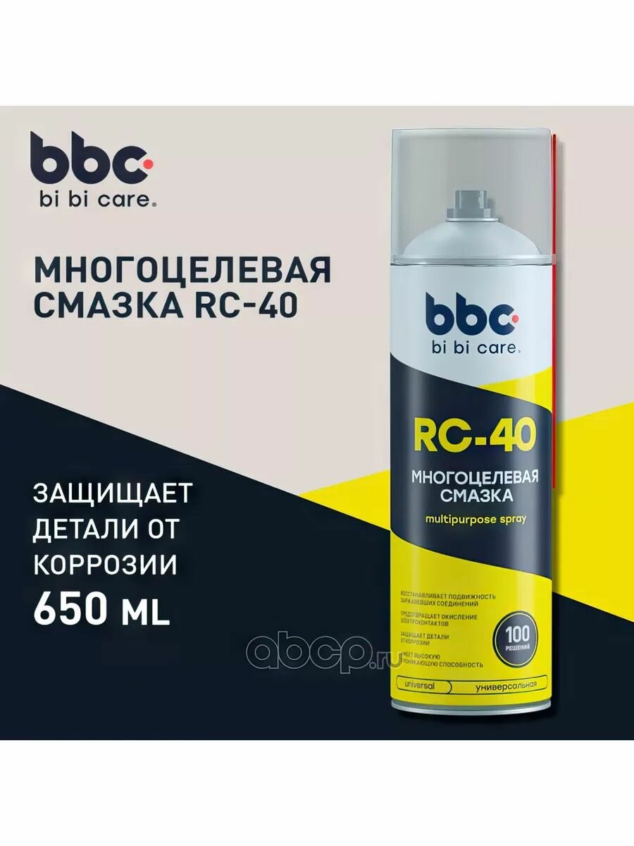 Смазка многоцелевая RC-40 650 мл BBC 4046