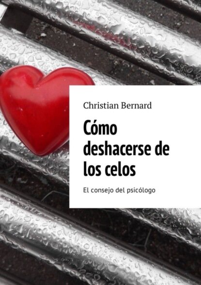 Cómo deshacerse de los celos. El consejo del psicólogo [Цифровая книга]