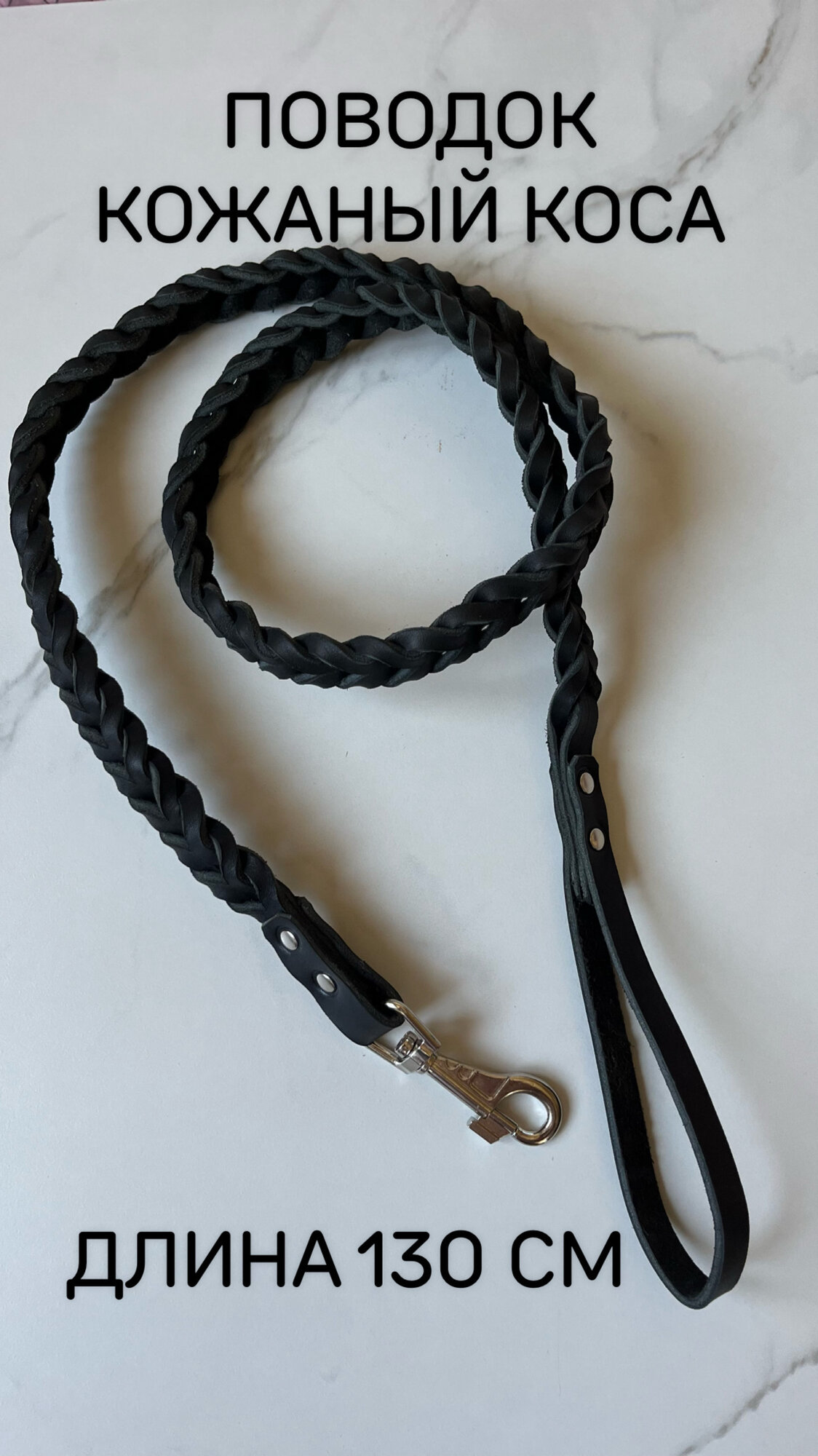 Поводок кожаный плетеная коса для собак средних и крупных пород