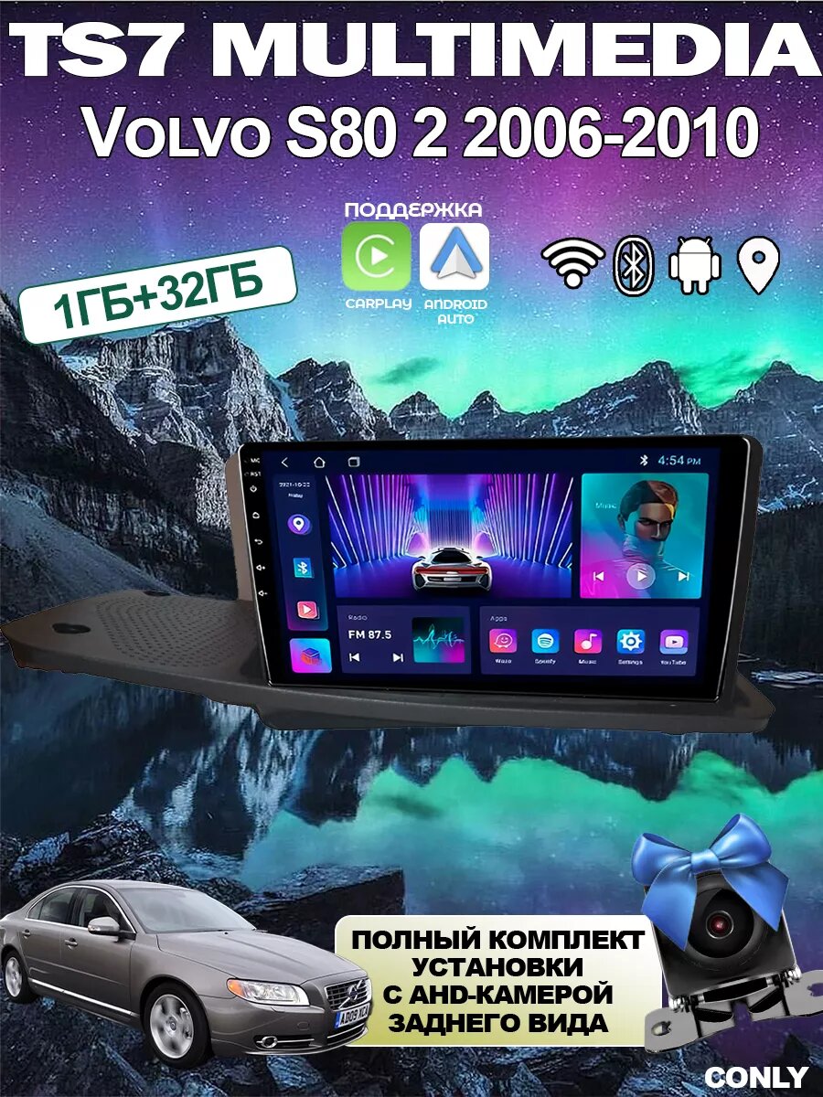 Андроид магнитола для Volvo S80 2 2006-2010 1-32 Bluetooth, FM/AM, GPS, Сенсорная