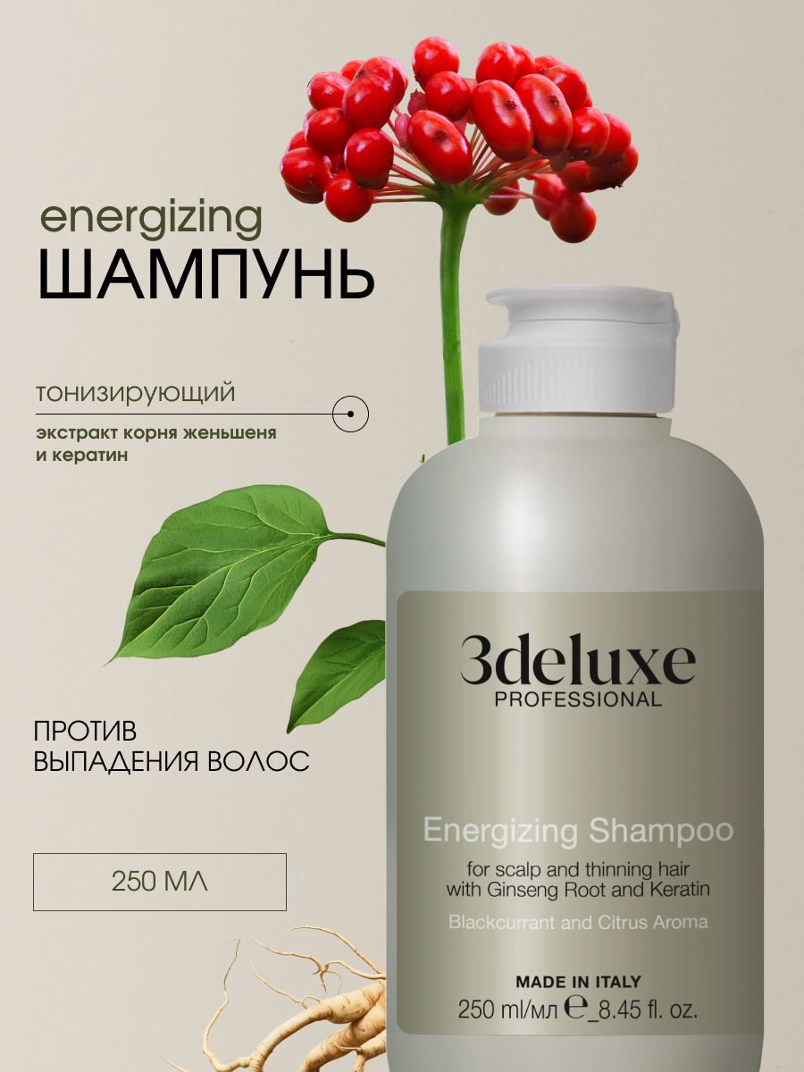 Шампунь от выпадения волос укрепляющий восстанавливающий, 250 мл