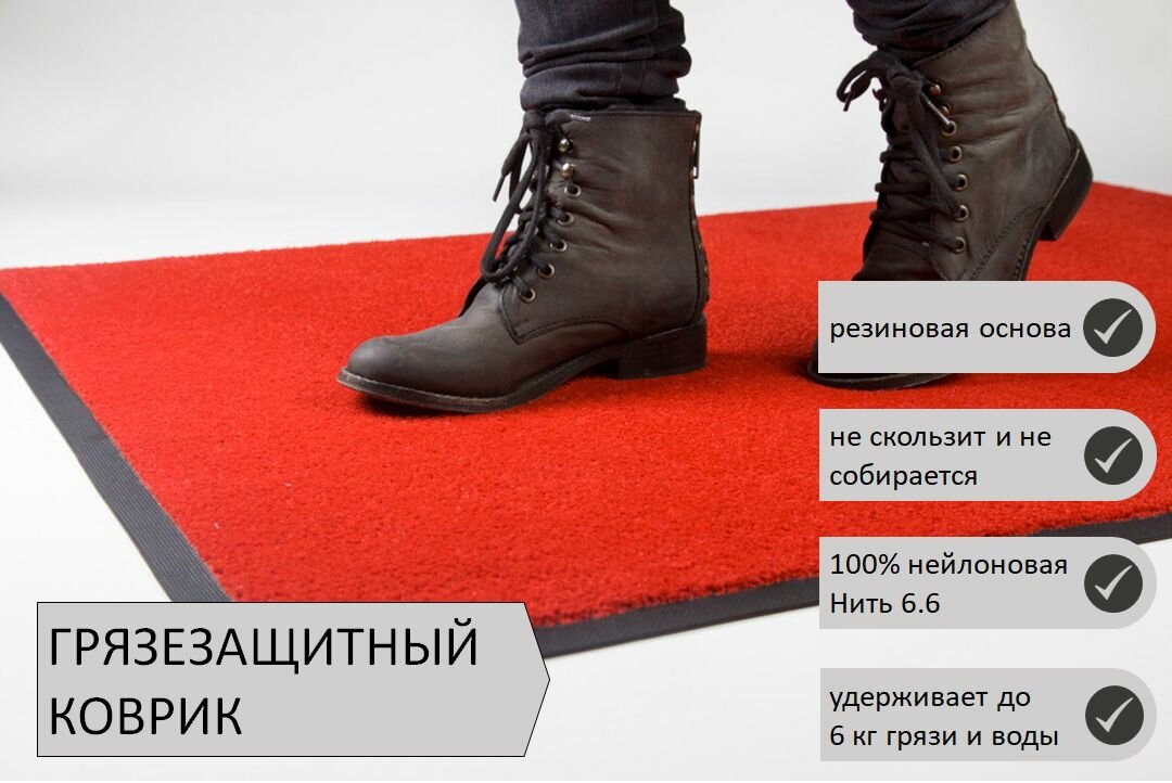 Грязезащитный коврик ворсовый, влаговпитывающий, износостойкий M&A Matting Wom original, 85x150, красный