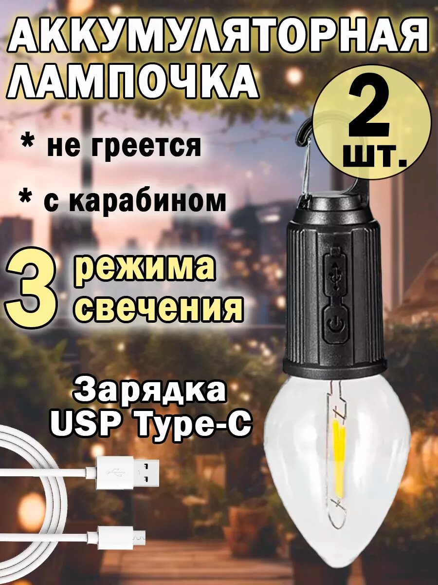 Фонарь кемпинговый в палатку лампа туристическая