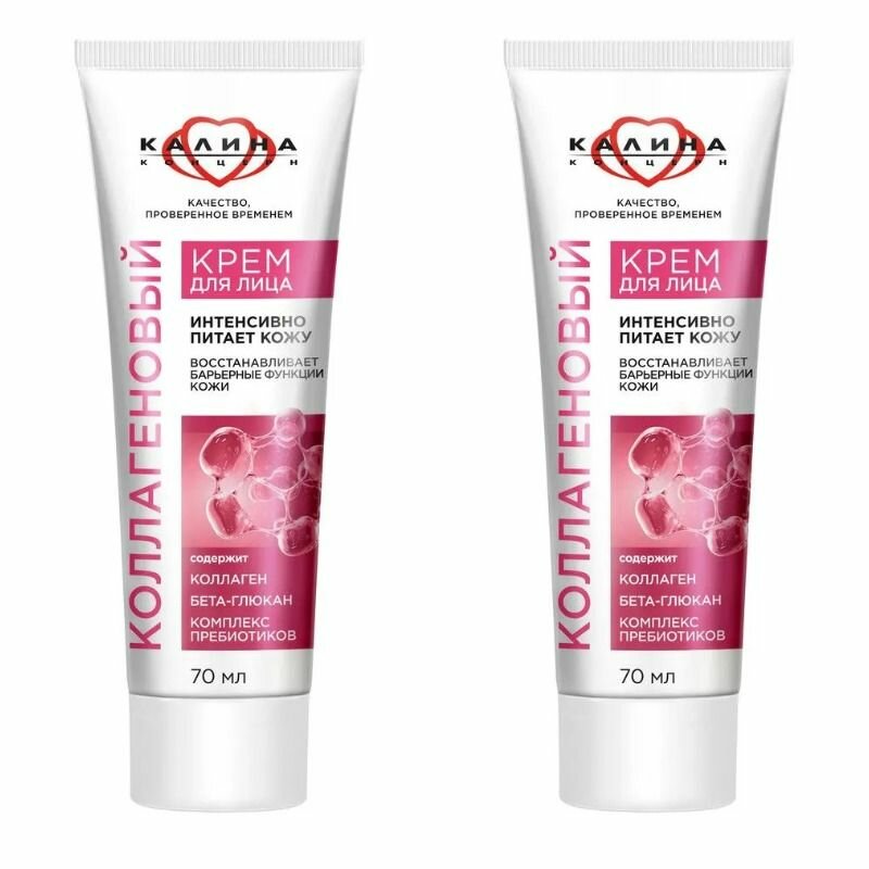 Сто Рецептов Красоты Крем для лица С комплексом пребиотиков, 70 мл, 2шт