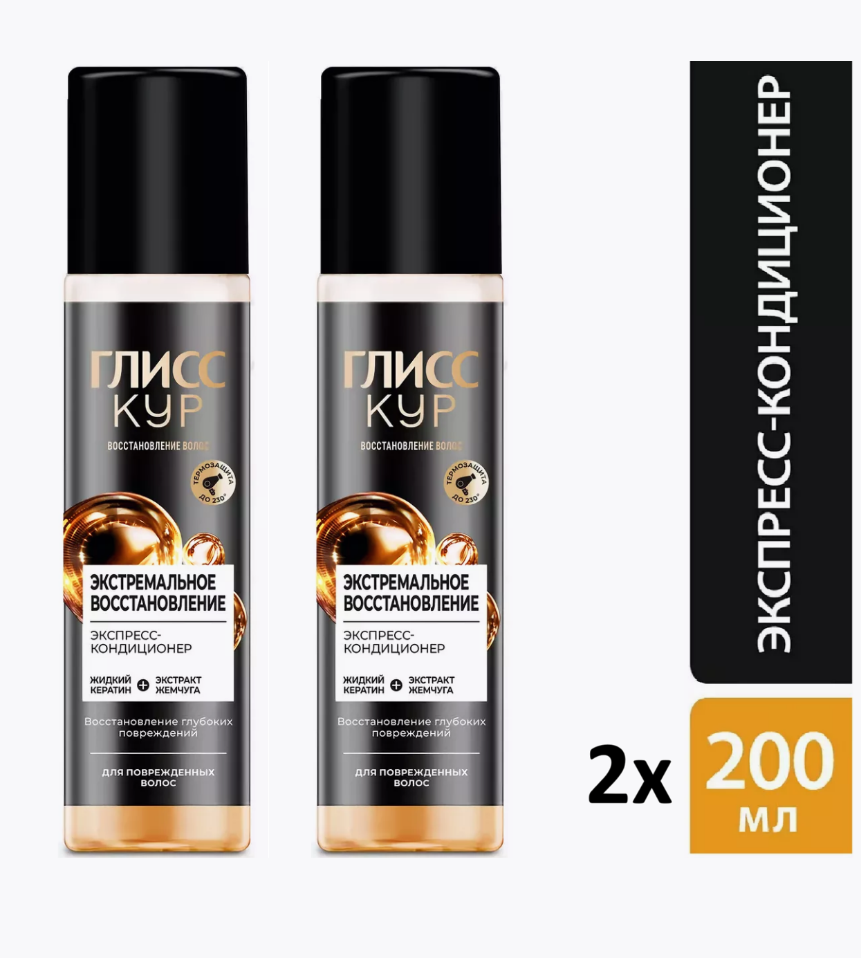 Несмываемый кондиционер для волос Экстремальное восстановление 200 мл 2шт