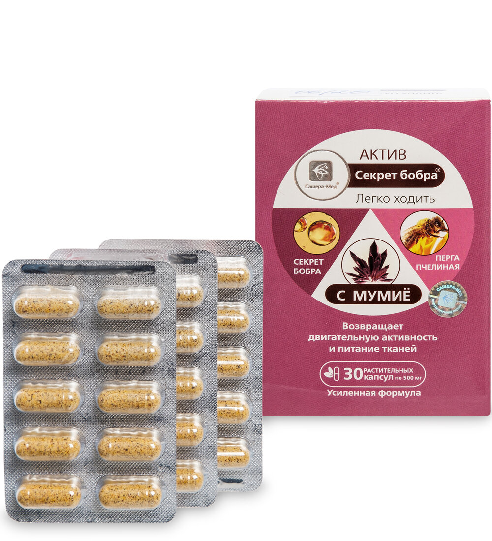 Секрет бобра Капсулы Актив с мумие, №30 по 500 мг блистер A2132256
