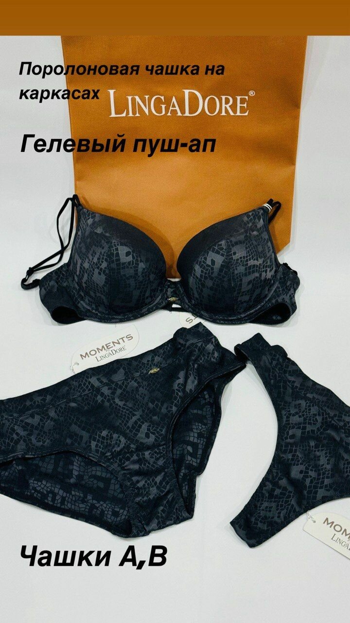 Бюстгальтер