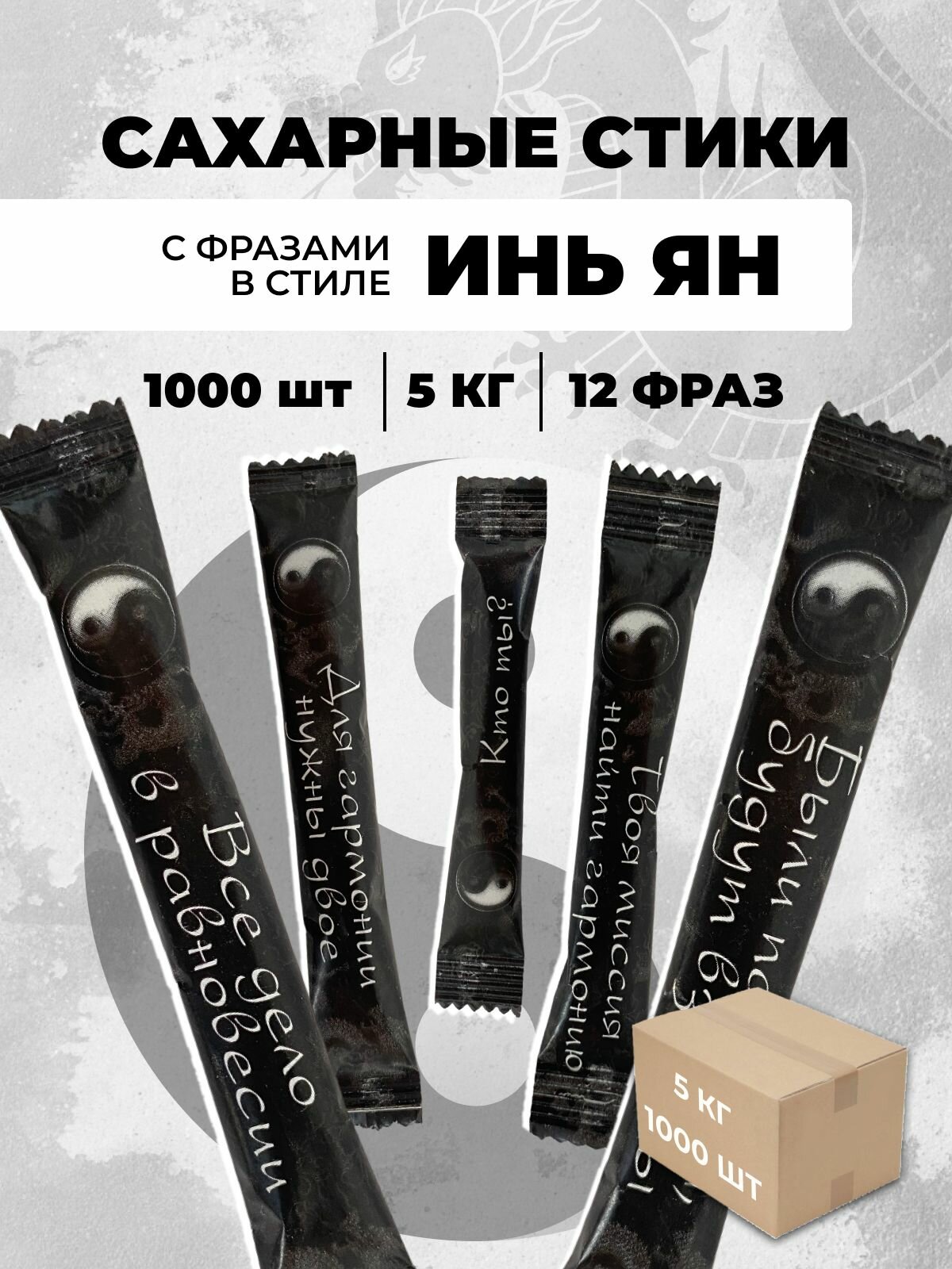 Сахар порционный 5кг/1000шт