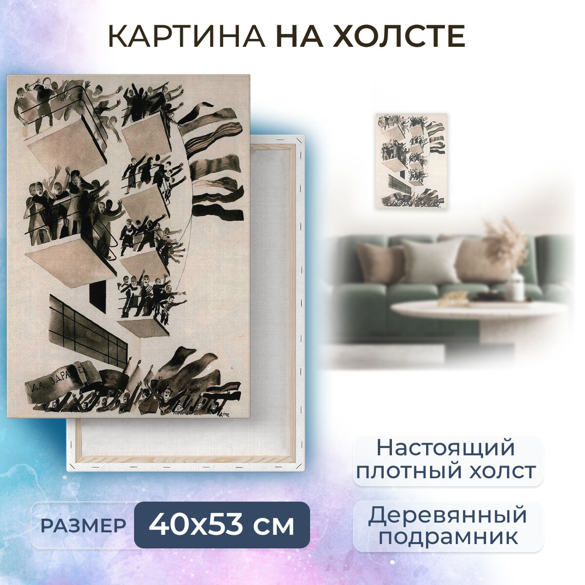 Картина на холсте с подрамником / Дейнека Александр Александрович - Пролетарские батальоны